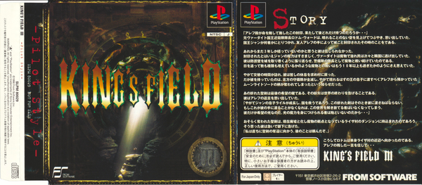 The Verdite Trilogy: The Story of King's Field I, II, and III